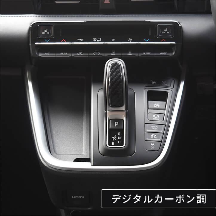 トヨタ シエンタ MXP ノア/ヴォクシー90 ヴェルファイア/アルファード40 シフトノブパネル セカンドステージ パネル カスタム パーツ ドレスアップ アクセサリー : t698 ...