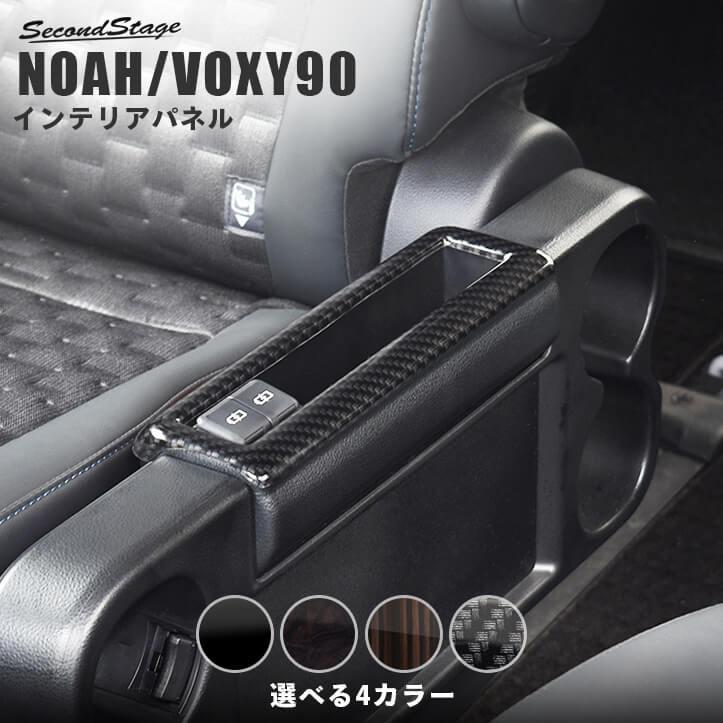 セカンドステージ ヴォクシー ノア 90系 2列目USBパネル トヨタ VOXY NOAH パネル カスタム パーツ ドレスアップ アクセサリー 車 オプション : SecondStage ...
