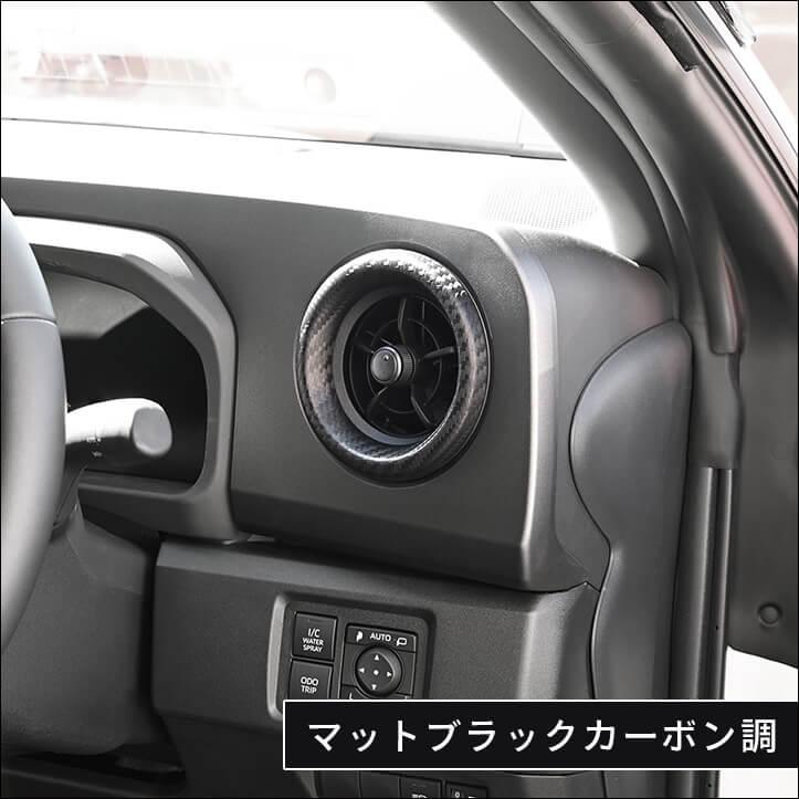 セカンドステージ トヨタ GRヤリス サイドダクトパネル(2024年1月〜) YARIS パネル カスタム パーツ 内装 ドレスアップ アクセサリー 車 オプション : SecondStage ...