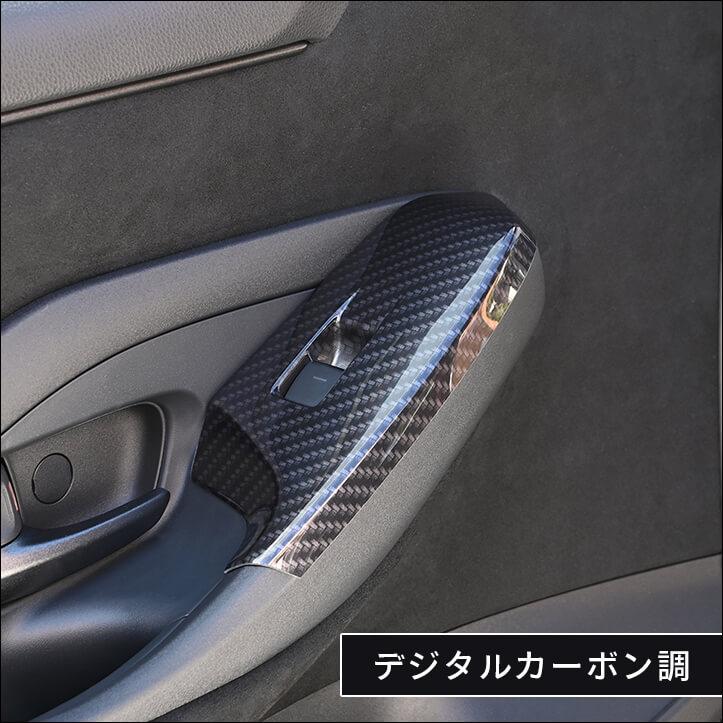 セカンドステージ トヨタ GRヤリス PWSW（ドアスイッチ）パネル(2024年1月〜) YARIS パネル カスタム パーツ 内装 ドレスアップ アクセサリー 車 オプション ...