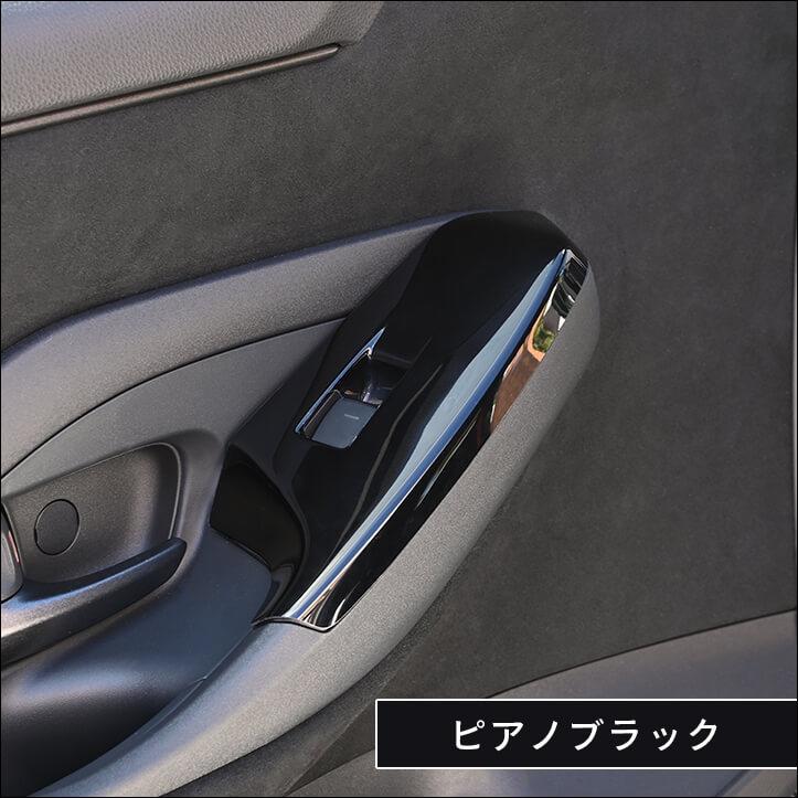 セカンドステージ トヨタ GRヤリス PWSW（ドアスイッチ）パネル(2024年1月〜) YARIS パネル カスタム パーツ 内装 ドレスアップ アクセサリー 車 オプション ...