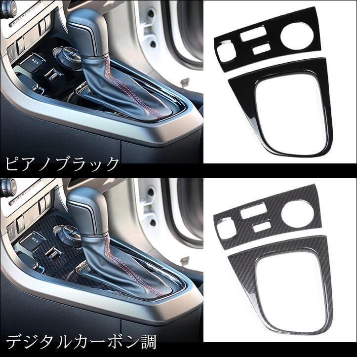 トヨタ GRヤリス シフトパネル(2024年1月〜) YARIS セカンドステージ パネル カスタム パーツ 内装 ドレスアップ アクセサリー 車 オプション : t813-t814 ...