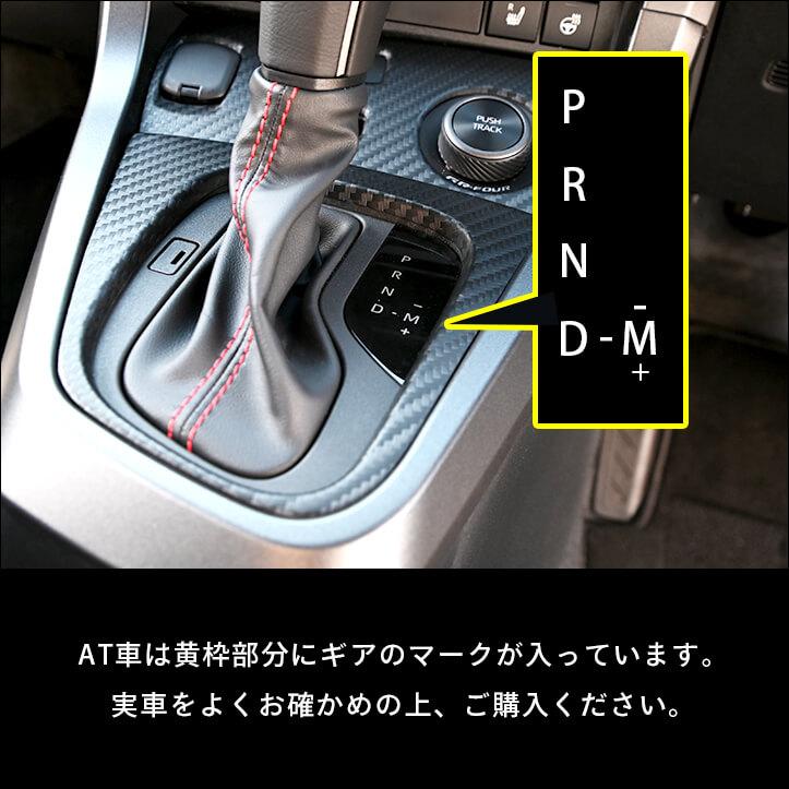 セカンドステージ トヨタ GRヤリス シフトパネル(2024年1月〜) YARIS パネル カスタム パーツ 内装 ドレスアップ アクセサリー 車 オプション : SecondStage ...