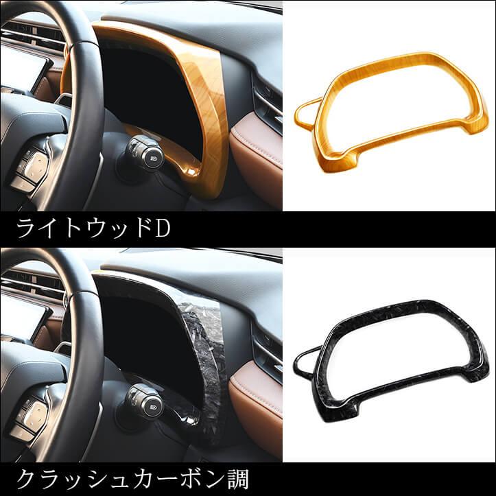 セカンドステージ レクサス LBX LEXUS メーターパネル パネル カスタム パーツ アクセサリー 車 : SecondStage - 通販 - Yahoo!ショッピング