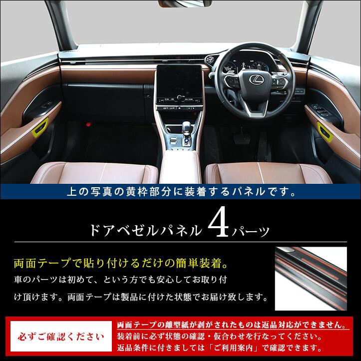 セカンドステージ レクサス LBX LEXUS ドアベゼルパネル パネル カスタム パーツ アクセサリー 車 : SecondStage - 通販 - Yahoo!ショッピング