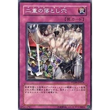 遊戯王/第5期/7弾/PTDN-JP073 二重の落とし穴 : ssukoyaka - 通販 - Yahoo!ショッピング