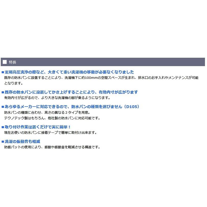 テクノテック TECHNOTECH かさ上げ台 イージースタンド D77 スタンダード防水パン用 (旧品番:EASYSTAND-D77) 4個セット : アサヒ衛陶公式 Yahoo!店 ...