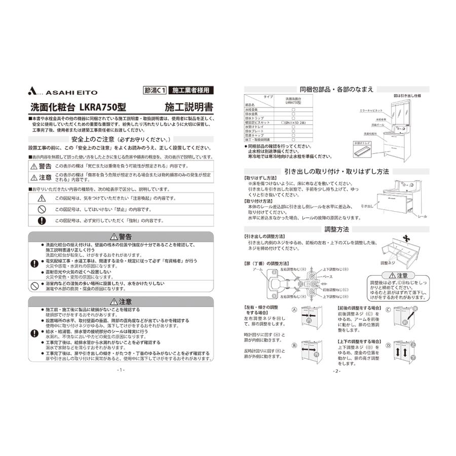 アサヒ衛陶 【公式店】洗面台 750幅 2段引き出し 三面鏡 シャワー水栓 壁付き水栓 壁出水栓 洗面化粧台 RARENA レアナ 清掃性 ...