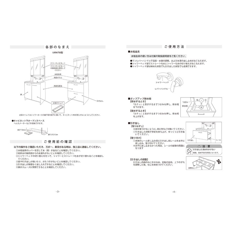 アサヒ衛陶 【公式店】洗面台 750幅 2段引き出し 三面鏡 シャワー水栓 壁付き水栓 壁出水栓 洗面化粧台 RARENA レアナ 清掃性 ...