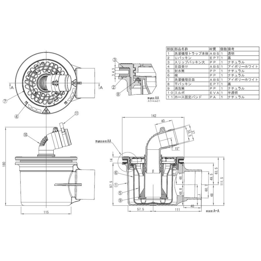 テクノテック TECHNOTECH 防水パン用排水トラップ T.Tトラップ 横引排水口 本体透明 SNT-SW-W1 (旧品番:PNT-SW) : アサヒ衛陶公式 Yahoo!店 - 通販 ...
