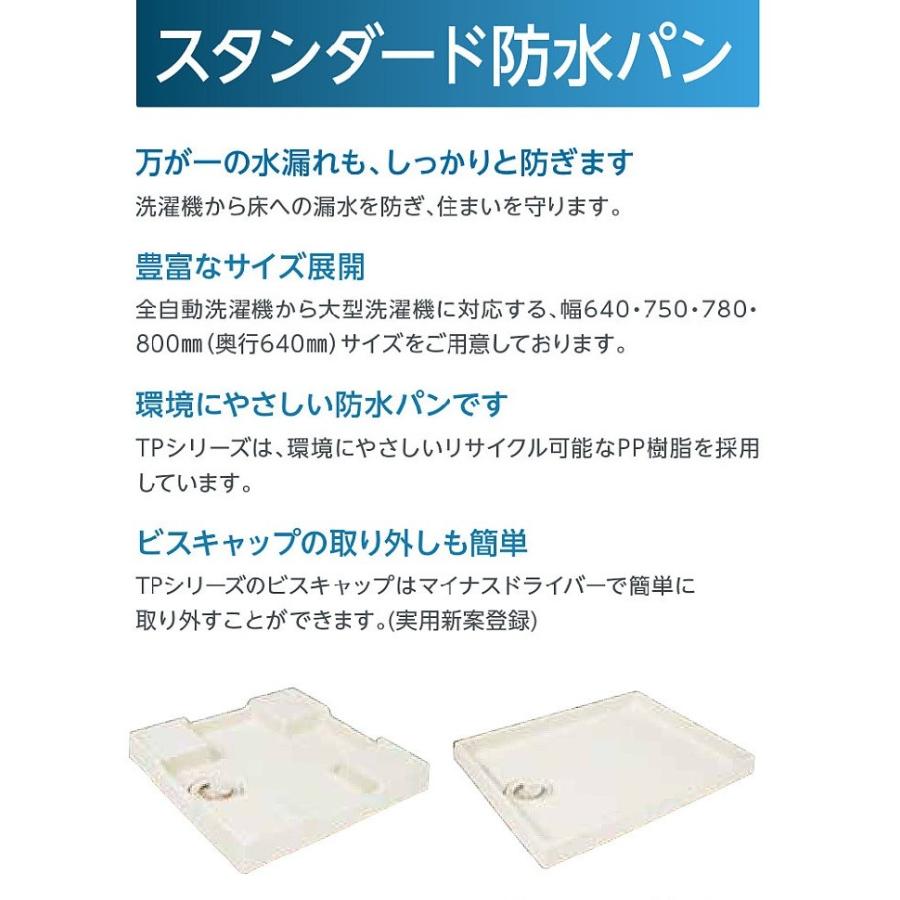 テクノテック TECHNOTECH スタンダード防水パン 洗濯パン 640mm TP640-CW1 排水口位置[中央C] (旧品番:TP640) : アサヒ衛陶公式 Yahoo!店 - 通販 ...