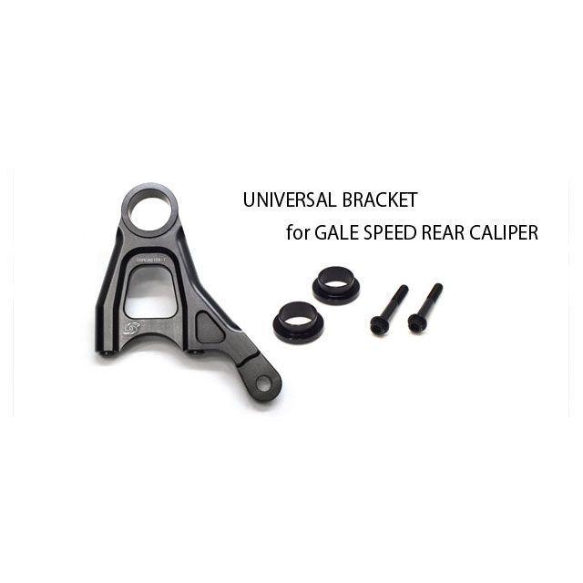 GALE SPEED（ゲイルスピード） 汎用 キャリパー ユニバーサル リアキャリパーサポート（ディクス径φ250/アクスル径φ17 ...