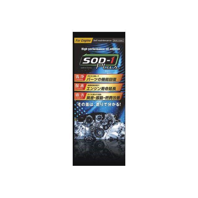D1 CHEMICAL オイル・添加剤 SOD-1Plus 350ml エンジン用 ケミカル 車 自動車 : パークアップバイクYahoo!店 ...