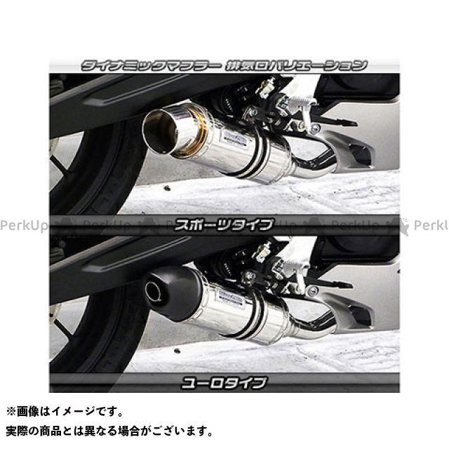 正規品／WirusWin CB125R マフラー本体 CB125R（2BJ-JC79）用 ダイナミックマフラー スポーツタイプ（フルエキゾースト） … :1275037-2531912:パーク ...