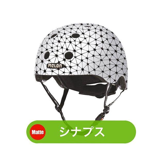 Melonhelmets ヘルメット シナプス（ツヤ無し） サイズ XXS-S
