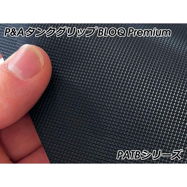 Peitzmeier XSR 700 タンク関連パーツ タンクグリップ BLOQ Premium（ブラック） パイツマイヤー : パークアップ ...