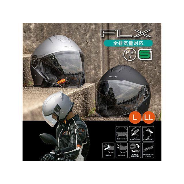 リード工業 LEAD ジェットヘルメット FLX（マットブラック） サイズ LL（XL）/61-62cm未満 バイク : パークアップバイクYahoo!店 - 通販 - Yahoo!ショッピング