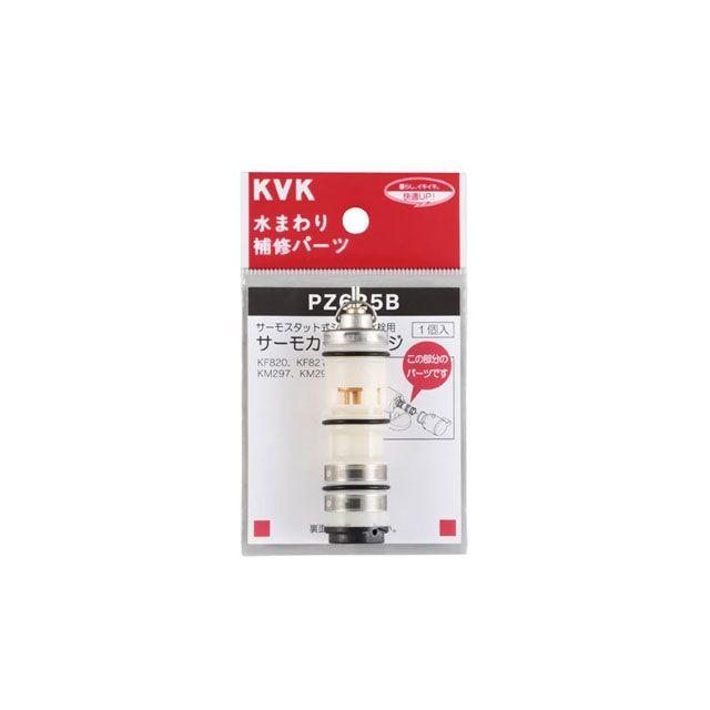 KVK D.I.Y. PZ625B サーモスタットカートリッジ ケーブイケー 日用品 : パークアップバイクYahoo!店 - 通販 - Yahoo!ショッピング