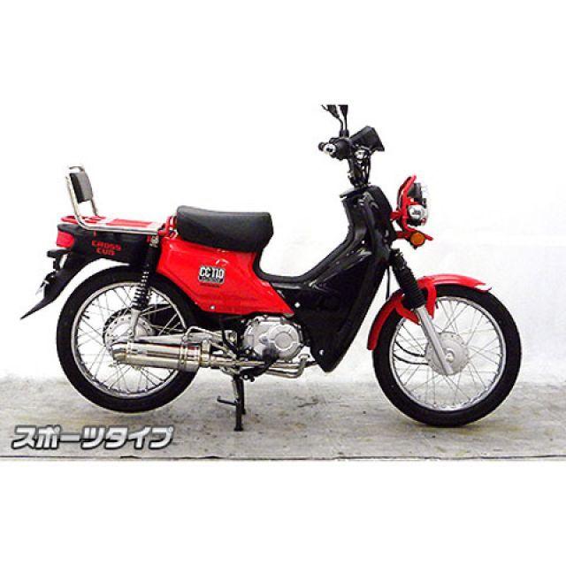 WirusWin クロスカブ マフラー本体 クロスカブ（JA10）用 ロイヤルマフラー スポーツタイプ オプション オプションB＋D ウイルズウィン… : パークアップバイクYahoo!店 ...