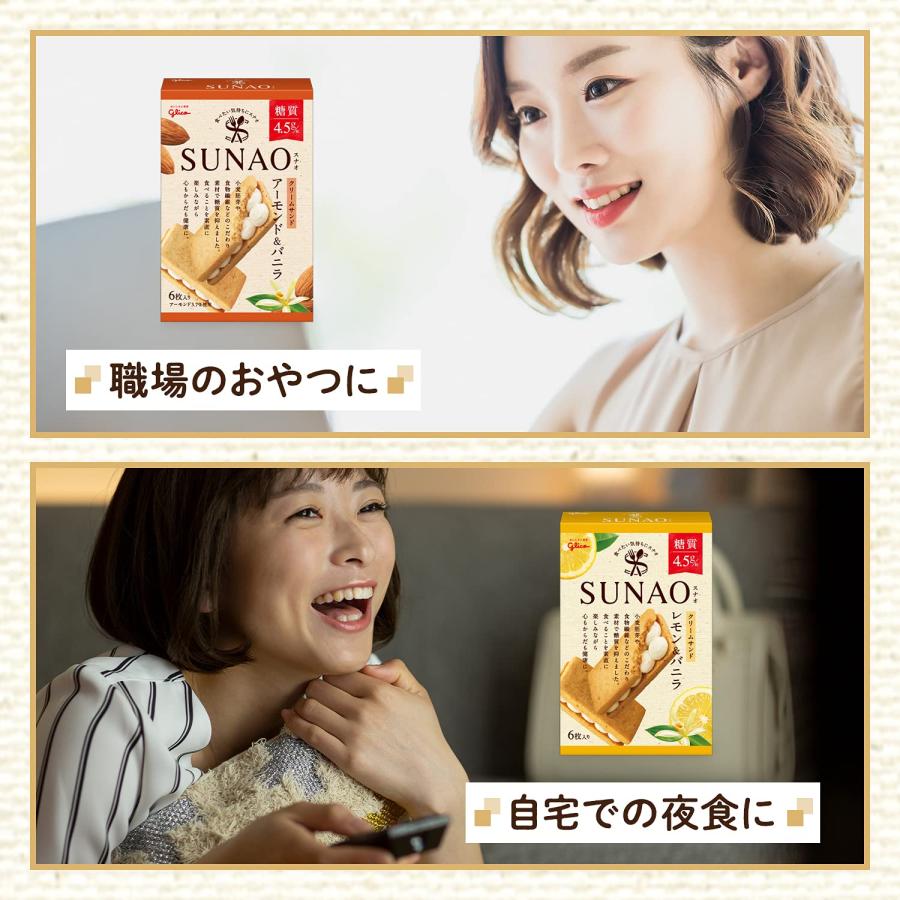 SUNAO(スナオ) クリームサンド アーモンド&バニラ 6枚×7箱 江崎グリコ お菓子 : スターワークス社 - 通販 - Yahoo!ショッピング