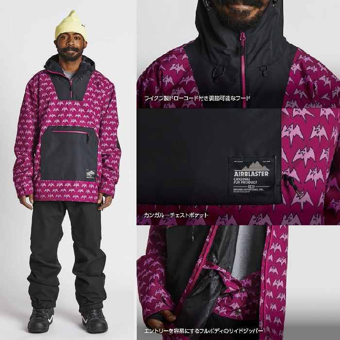 AIRBLASTER ウェア FREEDOM PULLOVER 22-23 CRIMSON TERRY メンズ ジャケット スノーボード ...