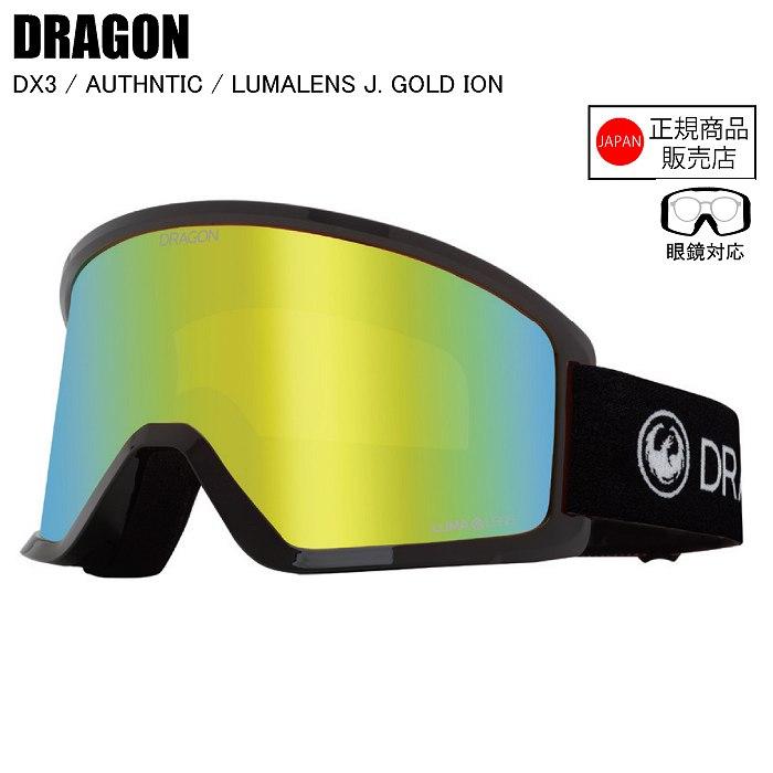 DRAGON ドラゴン DX3 ディーエックス3 AUTHENTIC オーセンティック LL J.GOLD ION ドラゴンゴーグル アジアンフィットST :00401012316603 ...
