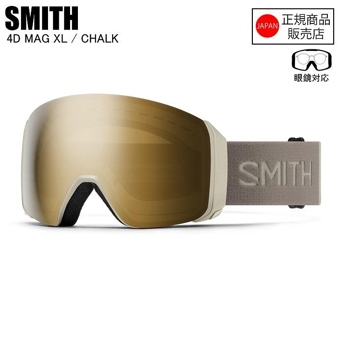 SMITH スミス 4D MAG XL 4Dマグエックスエル CHALK 010275002 スペアレンズ付き スミスゴーグルST : スタジアムモリスポ Yahoo!店 - 通販 ...
