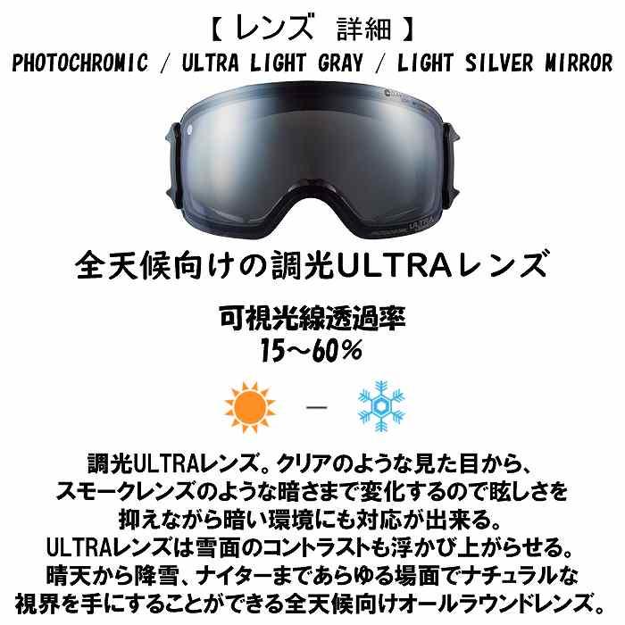 DICE ダイス BANK バンク BRZ BK54570 調光レンズ コントラストレンズ 全天候対応 DICEゴーグル スノーボード DICE ダイス BANK バンク BRZ BK54570 調光レンズ コントラストレンズ