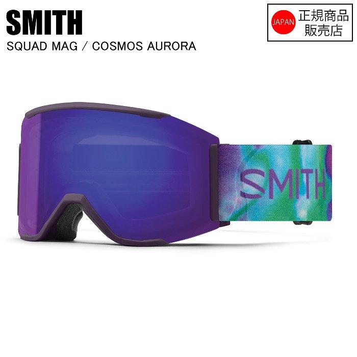 SMITH スミス (E)SQUAD MAG スカッドマグ COSMOS AURORA 010276003 コントラストレンズ ゴーグル スペアレンズ付き 限定モデルST : スタジアムモリ ...