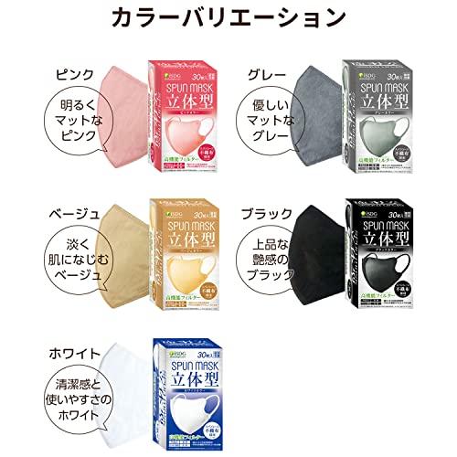 [医食同源ドットコム] iSDG 立体型スパンレース不織布カラーマスク SPUN MASK (スパンマスク) 個包装 30枚入り グレージュ : s-4562355181934 ...