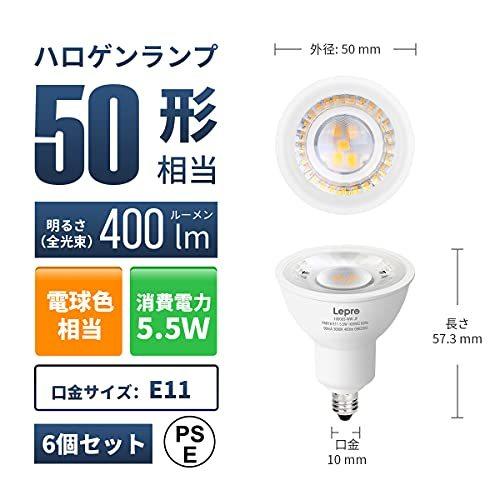 Lepro LED スポットライト LED電球 E11口金 ハロゲン電球50W形相当 5.5W 400lm 電球色 3000K 集光タイプ40° 高演 : Takebaster - 通販 ...