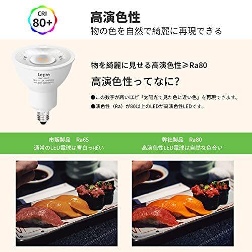 Lepro LED スポットライト LED電球 E11口金 ハロゲン電球50W形相当 5.5W 400lm 電球色 3000K 集光タイプ40° 高演 : Takebaster - 通販 ...