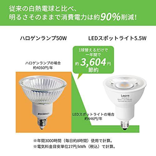 Lepro LED スポットライト LED電球 E11口金 ハロゲン電球50W形相当 5.5W 400lm 電球色 3000K 集光タイプ40° 高演 : Takebaster - 通販 ...