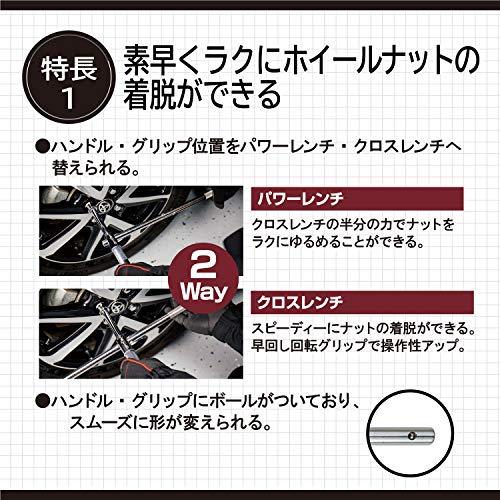 エーモン(amon) イージーパワーレンチ(コンパクトで車載しやすい、クロスレンチ・十字レンチ) 8840 : Takebaster - 通販 - Yahoo!ショッピング