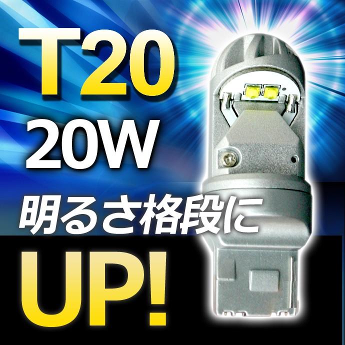 ステークホルダー LED T20 シングル ホワイト 20W 6000K 2個セット 送料無料 : Stakeholder - 通販 - Yahoo!ショッピング