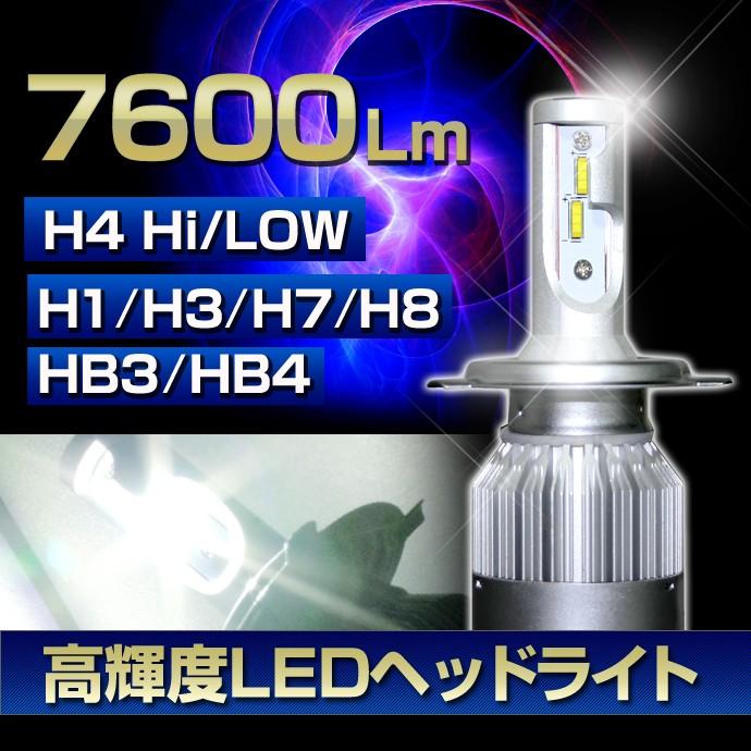 LED ヘッドライト H4 Hi Low H1 H3 H7 H8 H11 HB3 HB4 7600ルーメン 36W 6000K : st05028 : Stakeholder - 通販 ...