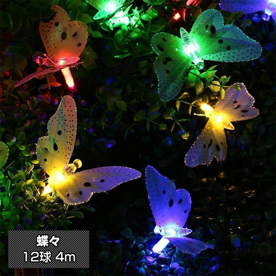 イルミネーション ソーラー LED ストリングライト 屋外 防雨 ソーラーライト ソーラーパネル充電（クリスタルボール/蝶/ランタン/ヒトデ/雪玉） : Stakeholder - 通販 ...