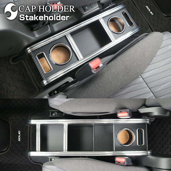 MA37S ソリオ 5AA-MA37S (R04/12〜) ウッド(木製) 純国産 フロントセンター カップホルダー/コンソール（スズキ ...