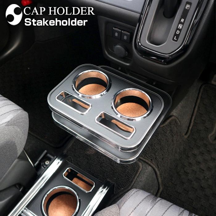 MA37S ソリオ 5AA-MA37S (R04/12〜) ウッド(木製) 純国産 フロントカップホルダー（スズキ） : st08168 : Stakeholder - 通販 - Yahoo ...