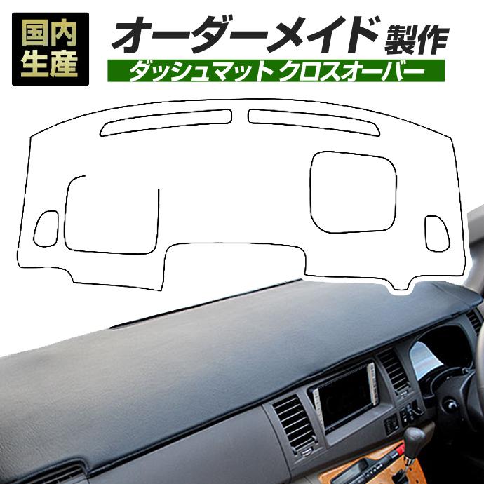 ステークホルダー スペーシア/スペーシアカスタム ダッシュボードマット(MK54/MK94S)（R05/11〜）国産オーダーメイド クロスオーバー : Stakeholder - 通販 ...