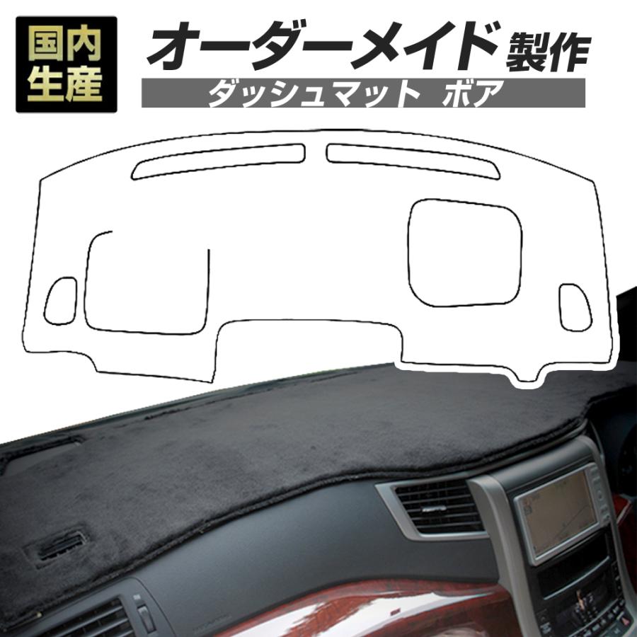 ステークホルダー スペーシア/スペーシアカスタム ダッシュボードマット (MK54/MK94S)（R05/11〜）国産オーダーメイド ボア(短毛パイル生地) : Stakeholder ...