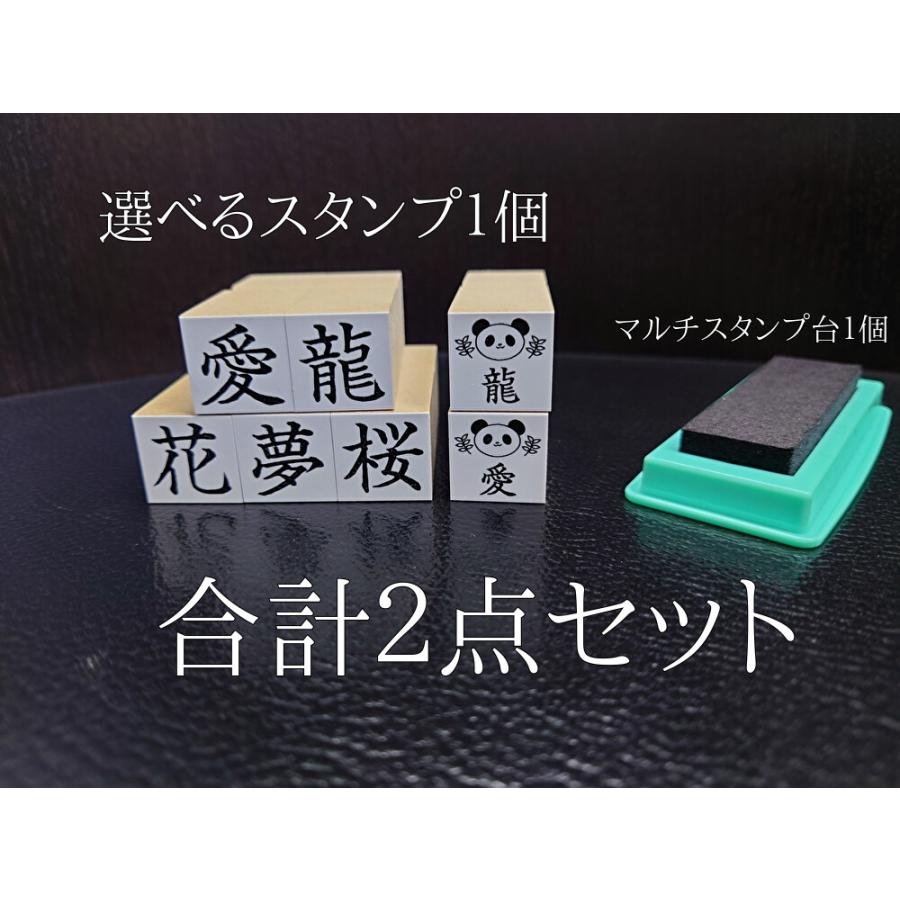 訪日外国人のおみやげにおすすめ 布に押せるイラストスタンプ既製品 合計2点セット はんこ スタンプ プレゼント インバウンド おみやげ お土産 ...