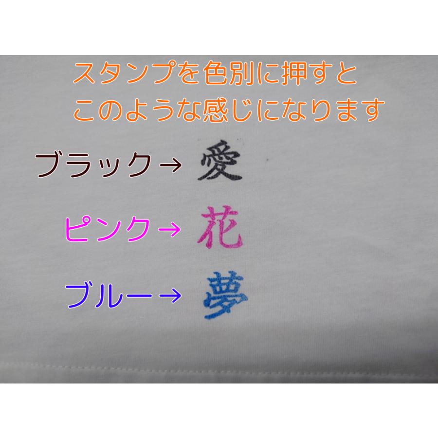 訪日外国人のおみやげにおすすめ 布に押せるイラストスタンプ既製品 合計2点セット はんこ スタンプ プレゼント インバウンド おみやげ お土産 ...