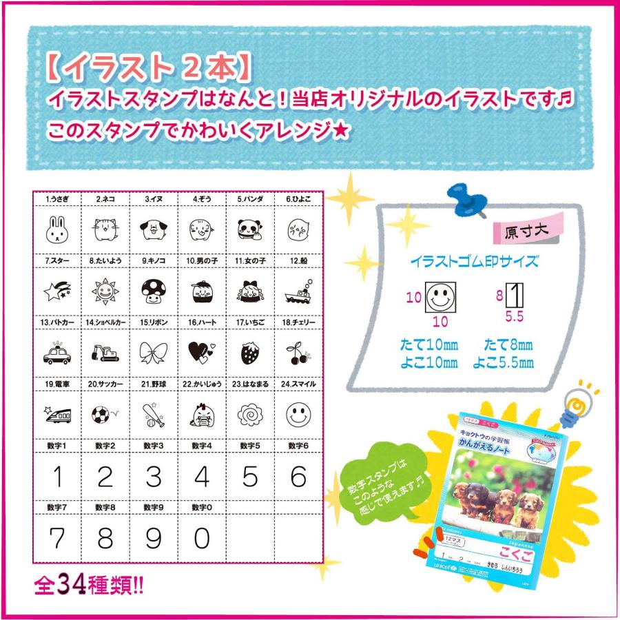 お名前スタンプ コスパ最強 イラストもツイてる合計13点セット アッセンブルセット おなまえスタンプ 名前スタンプ スタンプ 送料無料 ...