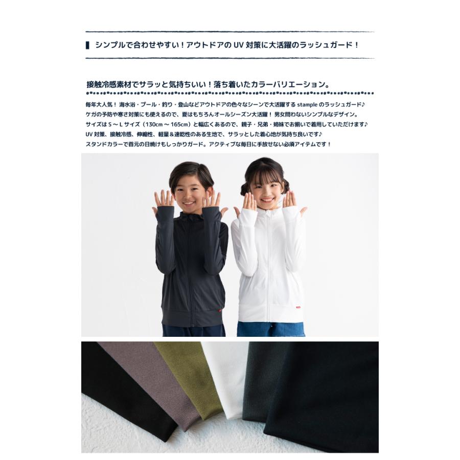 stample 【クリアランス】ラッシュガード キッズ UVカット98％以上 子供 男の子 女の子 UV対策 接触冷感 伸縮 軽量 速乾 プール 川遊び アウトドア : スタンプルヤフー店 ...