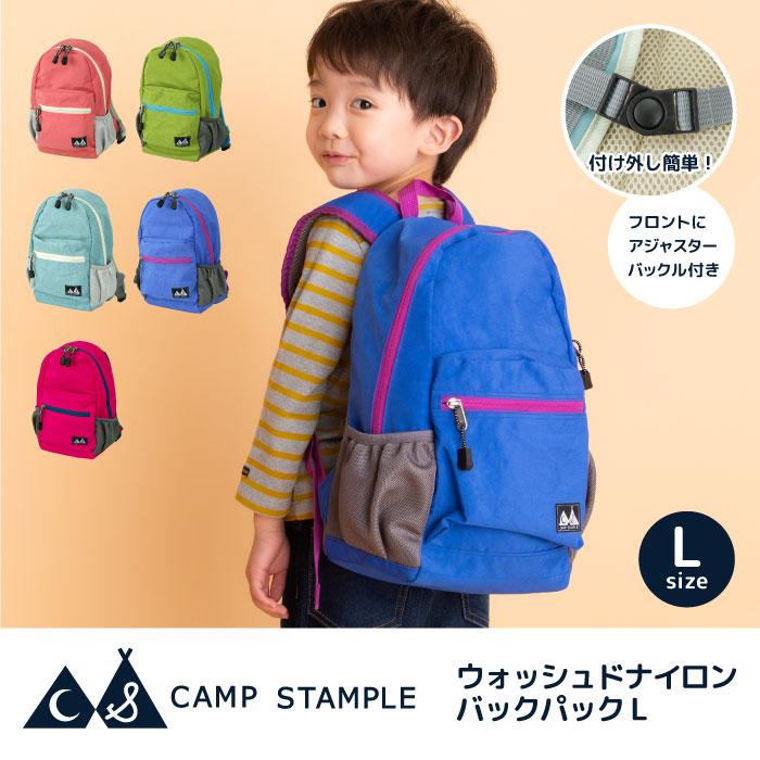 stample 61780-L CAMP STAMPLE ウォッシュドナイロンバックパック 保育園 リュック リュックサック スタンプル 通園 入園 キッズ 軽量 おしゃれ かわいい ナイロン ...