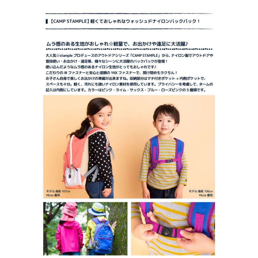 stample 61780-L CAMP STAMPLE ウォッシュドナイロンバックパック 保育園 リュック リュックサック スタンプル 通園 入園 キッズ 軽量 おしゃれ かわいい ナイロン ...