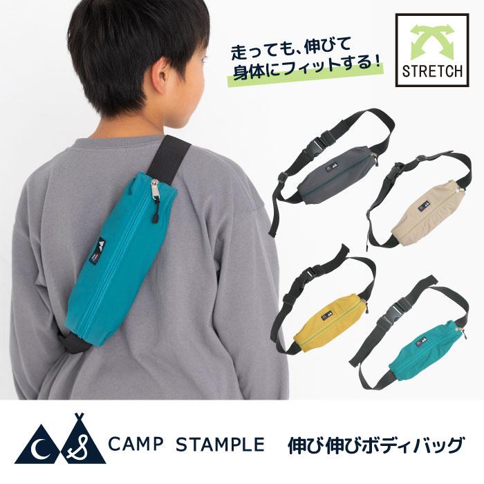 stample camp キャンプスタンプル 伸び伸びボディバッグ ウエストポーチ ランニングポーチ ジョギングポーチ ななめがけ アウトドア ストレッチ 62763 : スタンプルヤフー店 ...