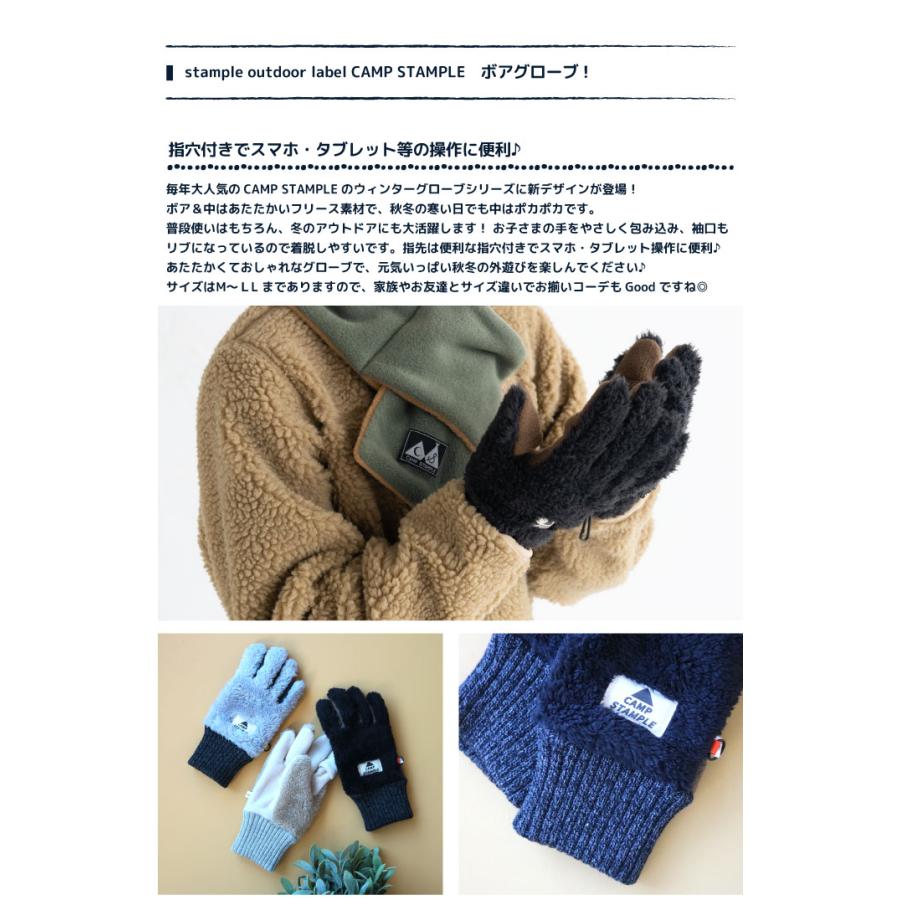 stample CAMP STAMPLE キャンプスタンプル 62879 スマホ指開き ボア グローブ あったか ジュニア 通学 子供 手袋 5本指 指穴 スマホ タブレット 暖かい 秋 冬 ...