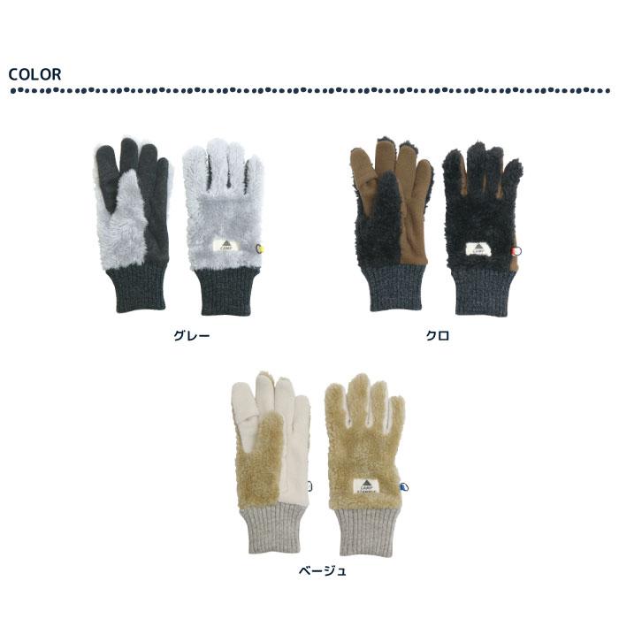 stample CAMP STAMPLE キャンプスタンプル 62879 スマホ指開き ボア グローブ あったか ジュニア 通学 子供 手袋 5本指 指穴 スマホ タブレット 暖かい 秋 冬 ...